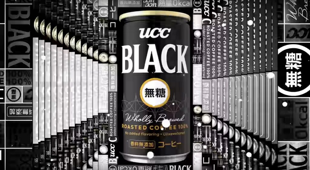 UCC BLACK無糖 「新たなBLACK無糖」篇 - 株式会社 愛印 aiin